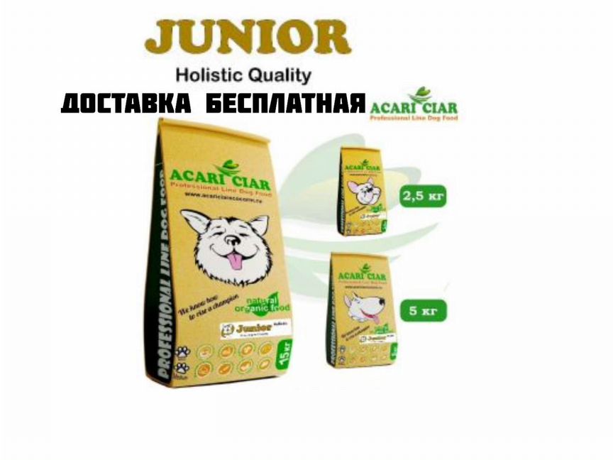 Акари Acari Ciar холистик корм для щенков