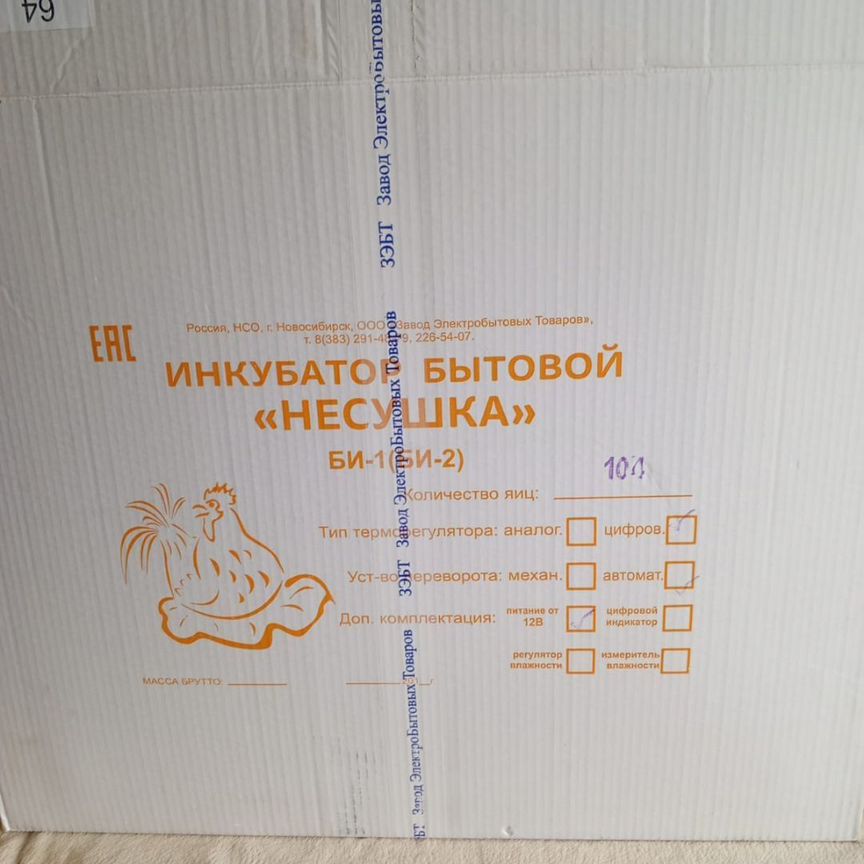 Инкубатор для яиц автоматический бу