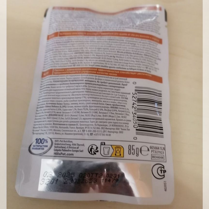 Влажный корм для кошек Hills