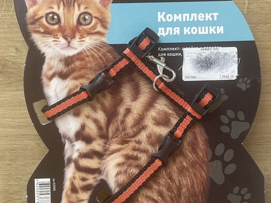 Ошейник доя кошек новый