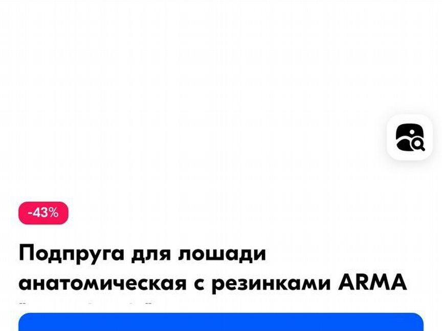 Подпруга arma 110 см