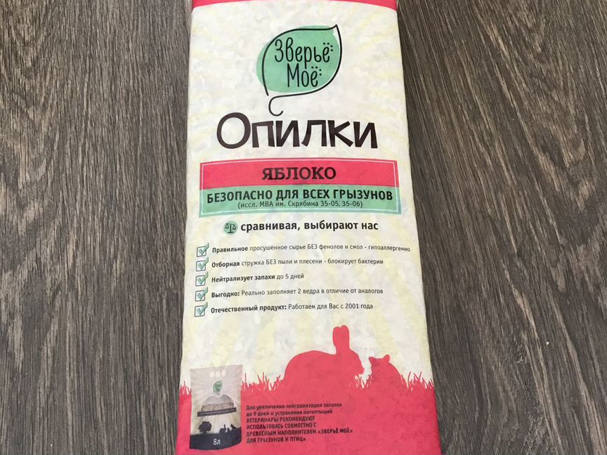 Опилки для грызунов