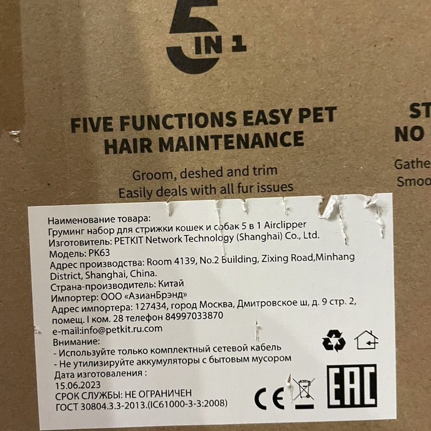 Груминг набор Petkit 5 в 1