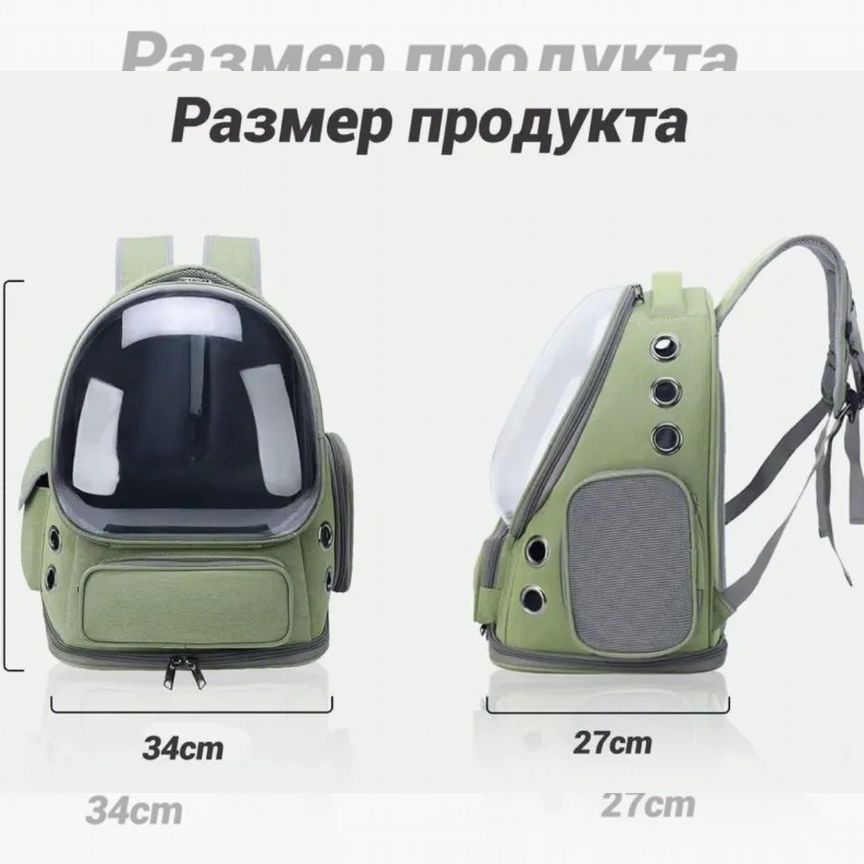 Продам переноску для кошек и мелких собак