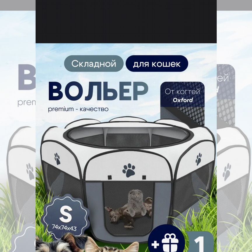 Вольер для мелких животных