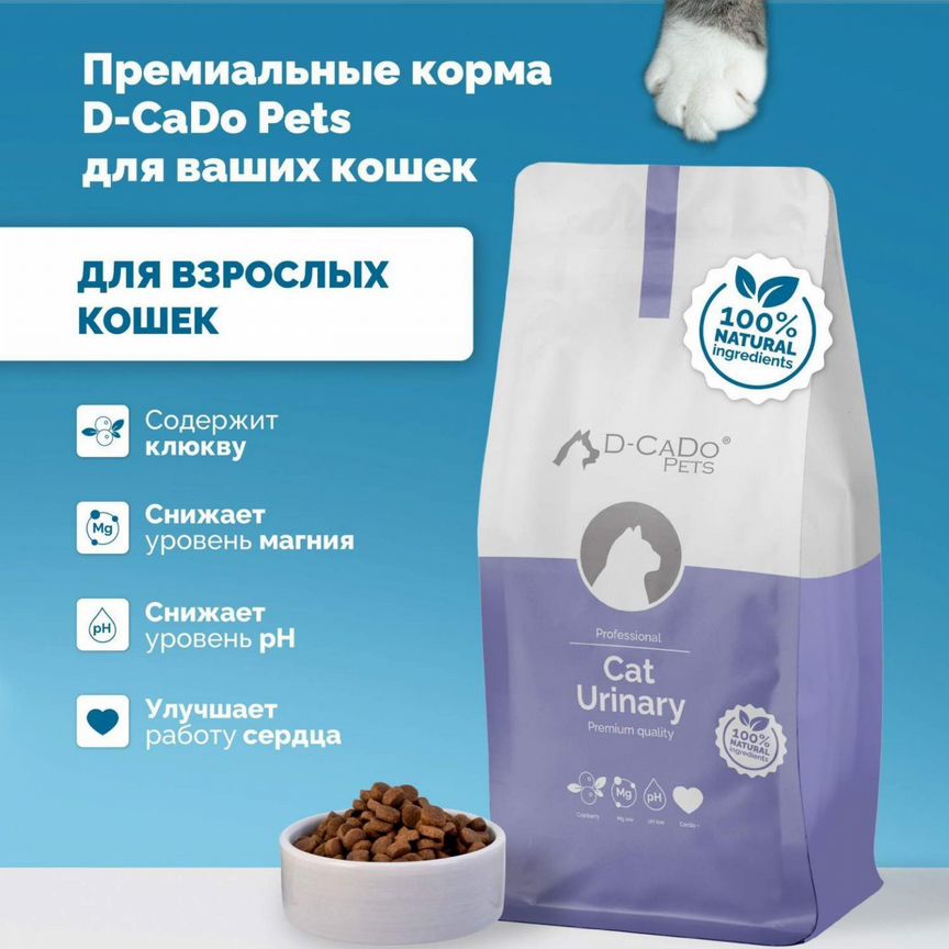D-CaDo Cat Urinary для кошек 1,5 кг