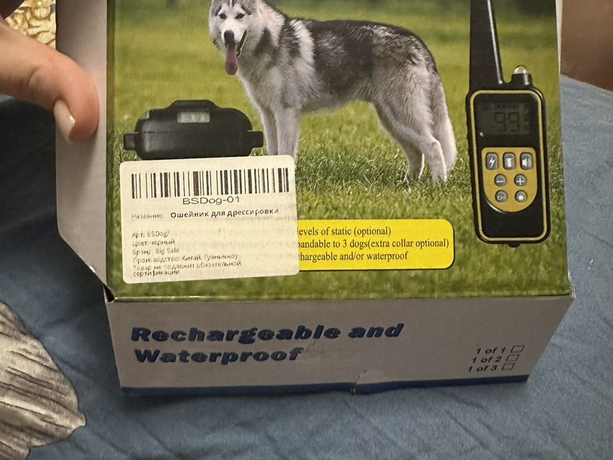 Ошейник электрический