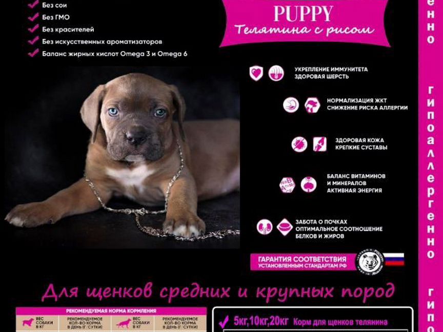 Корм EL'tavro Silver Puppy для щенков 10 кг