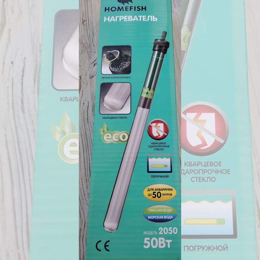 Нагреватель для аквариума новый