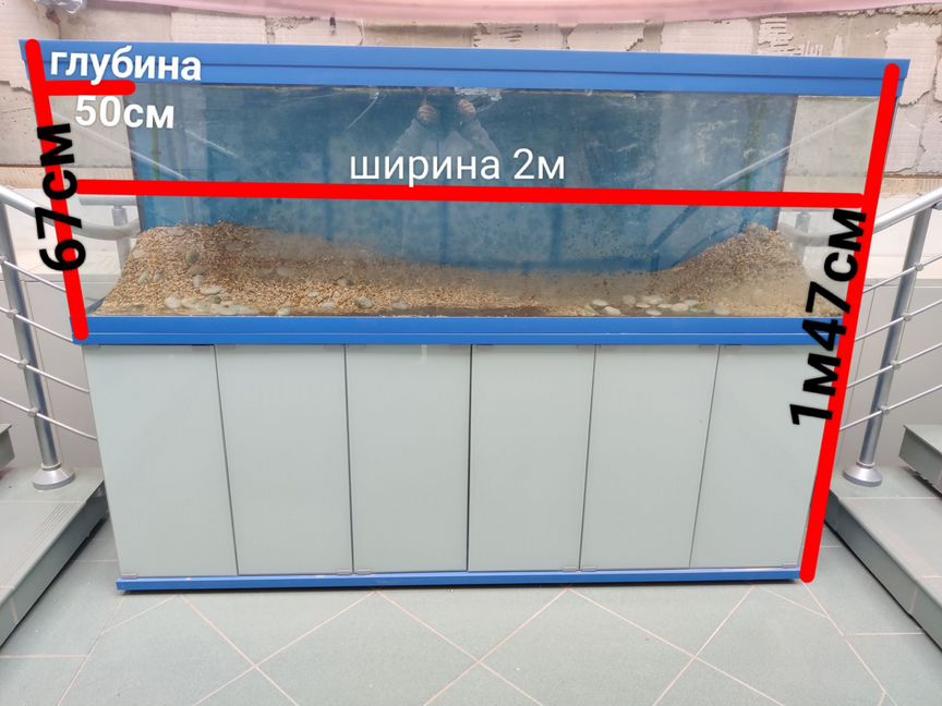 Аквариум 980л