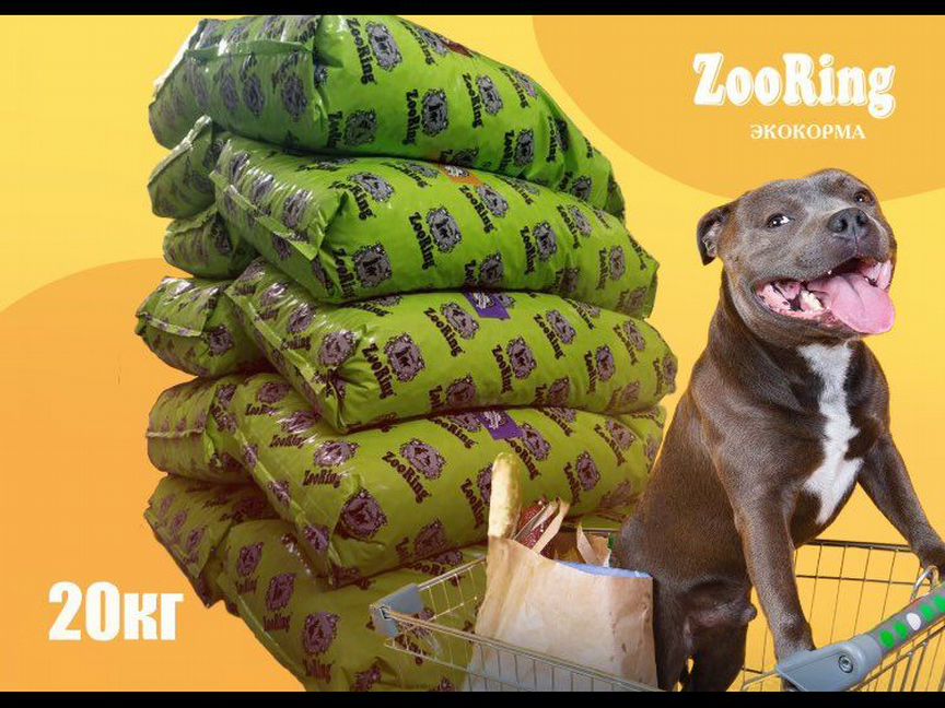 Корм для собак Зооринг 20 кг