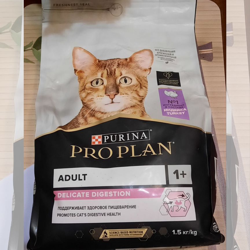 Сухой корм для кошек PRO plan 1.5 кг