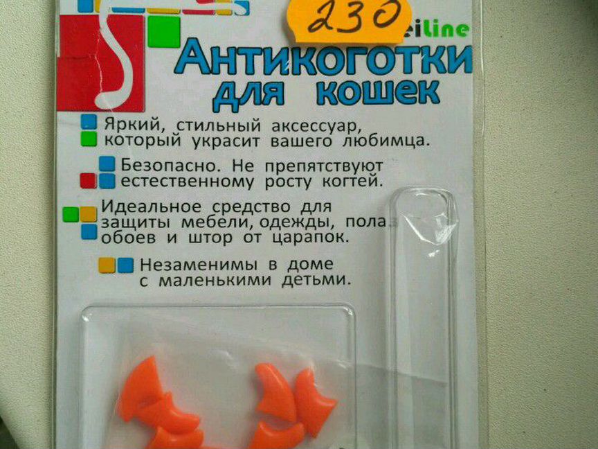 Антикогти, наклейки колпачки на когти