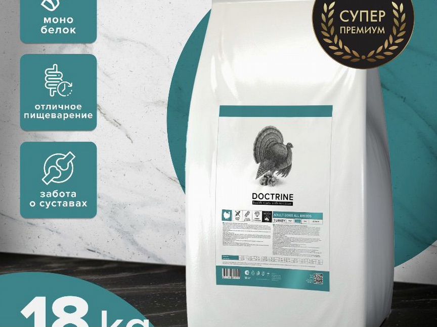 Doctrine для взрослых собак с индейкой 18 кг