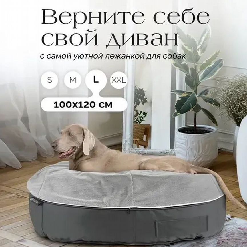 Уютная лежанка для вашего питомца