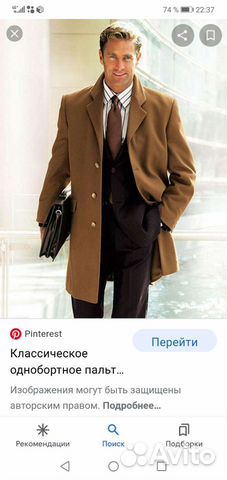 Мужское пальто кашемир. Представительское. Италия купить в Москве ...