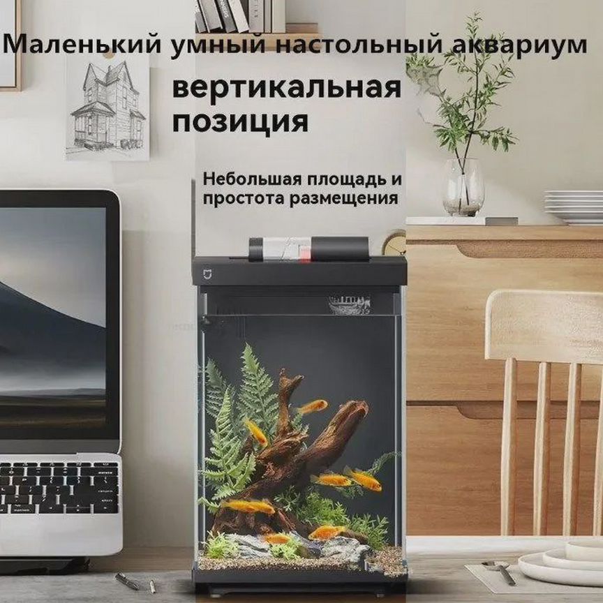 Аквариум Xiaomi Mijia 10L