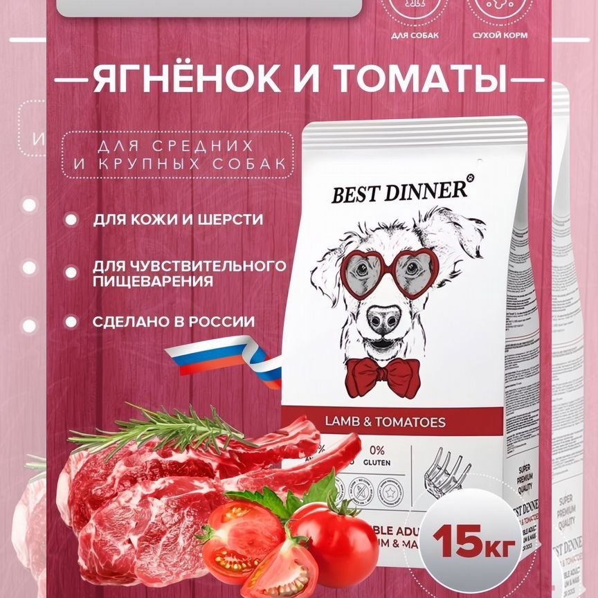 Best Dinner ягненок Sensible Adult Medium&Maxi