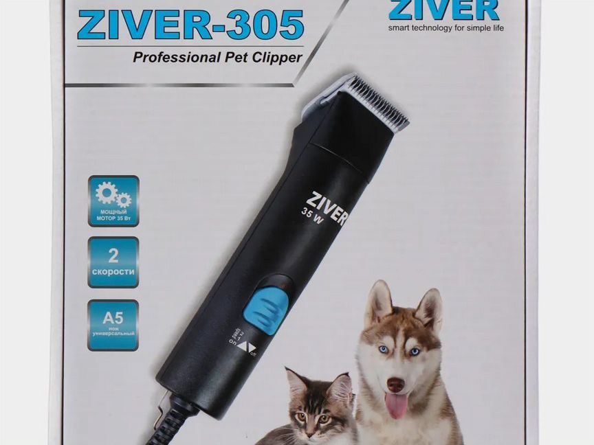 Машинка для стрижки животных Ziver-305