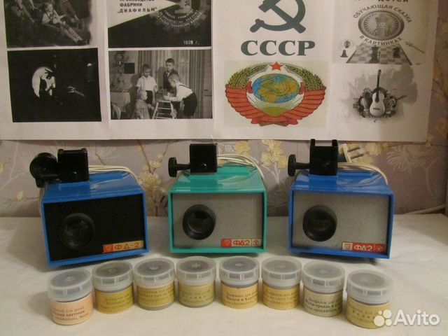 Советские Диапроекторы и Диафильмы/Цена и Качество купить в Москве ...