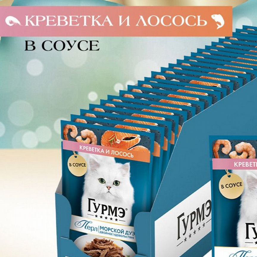 Корм для кошек