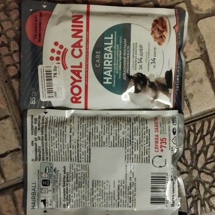 Влажный корм вывод шерсти Royal Care