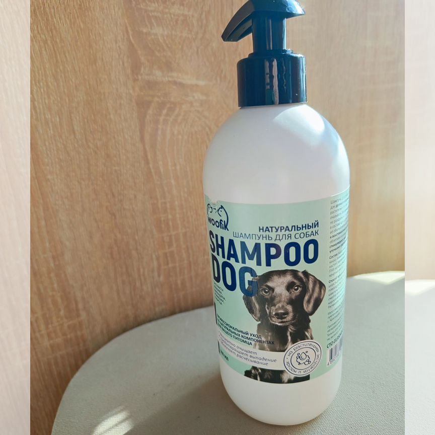 Шампунь для собак WOOfik б/у просроченный