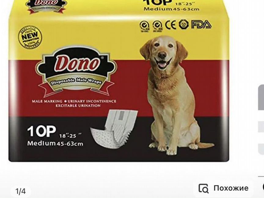 Пояс подгузник для кобелей