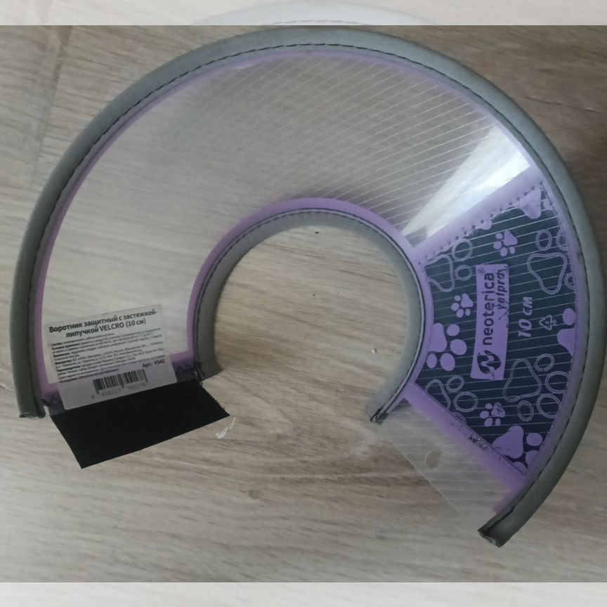 Защитный воротник 10 см