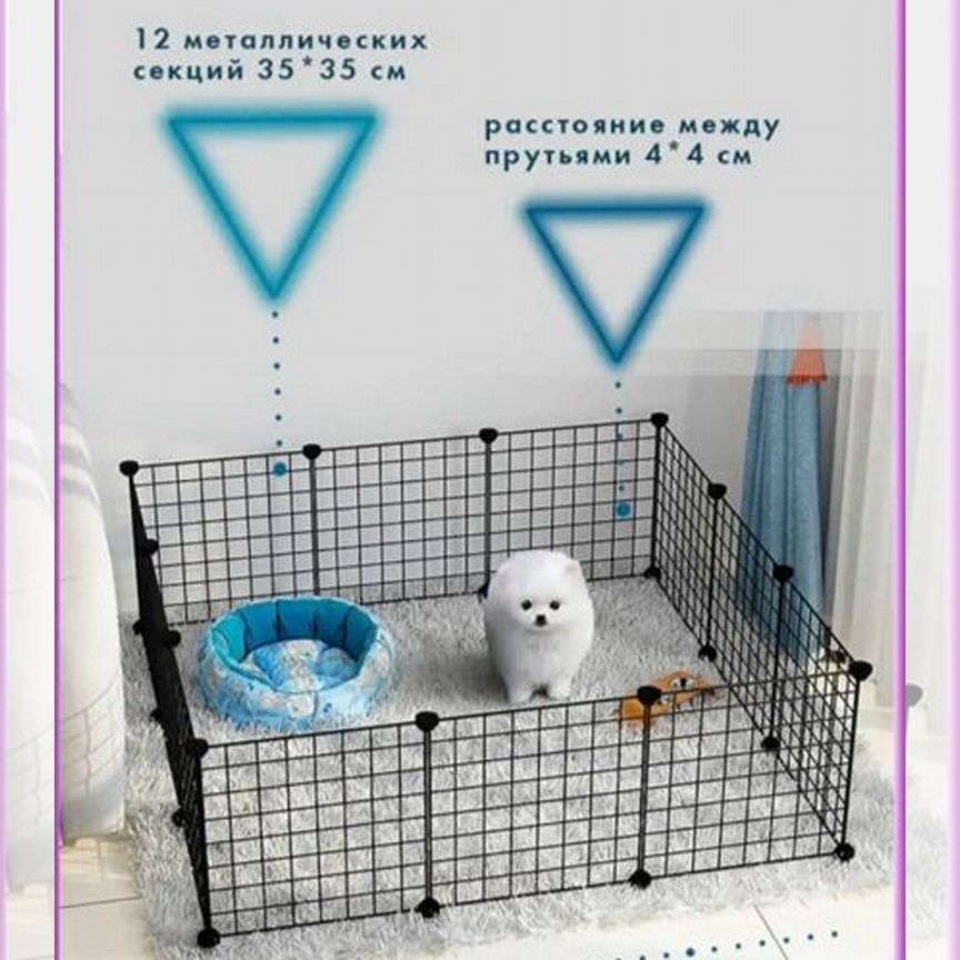 Вольер манеж для собак