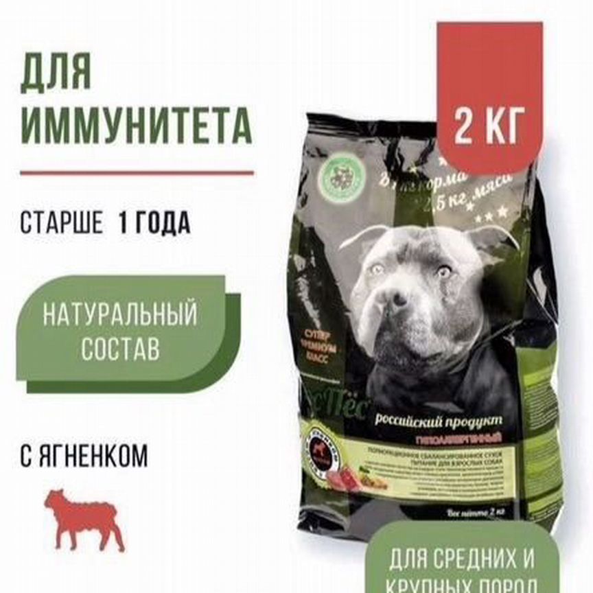 Корм для собак роспес