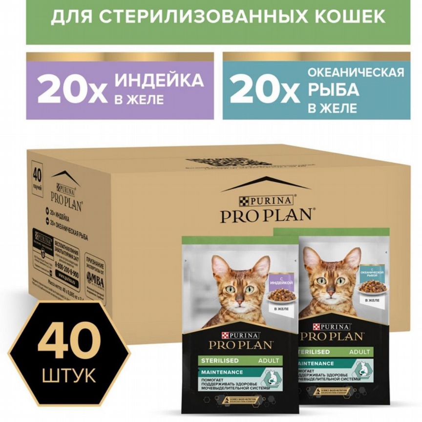 Корм для кошек PRO plan (purina)
