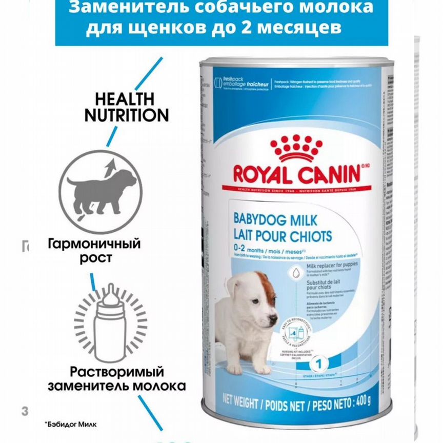 Молоко, заменитель сучьего молока