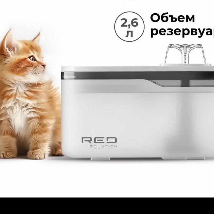 Поилка-фонтан для животных 2 л Red Sol