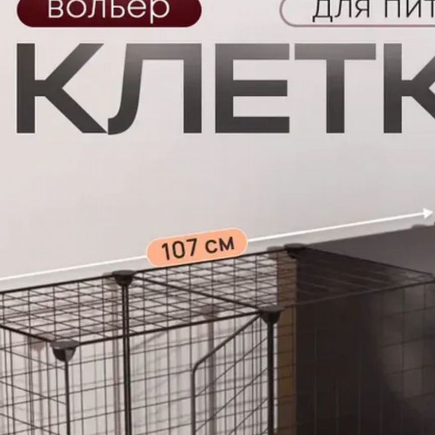 Клетка для кролика, шиншиллы