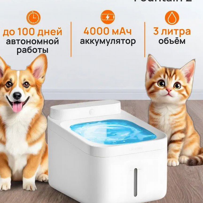 Поилка для животных Mijia SMART Pet Fountain 2