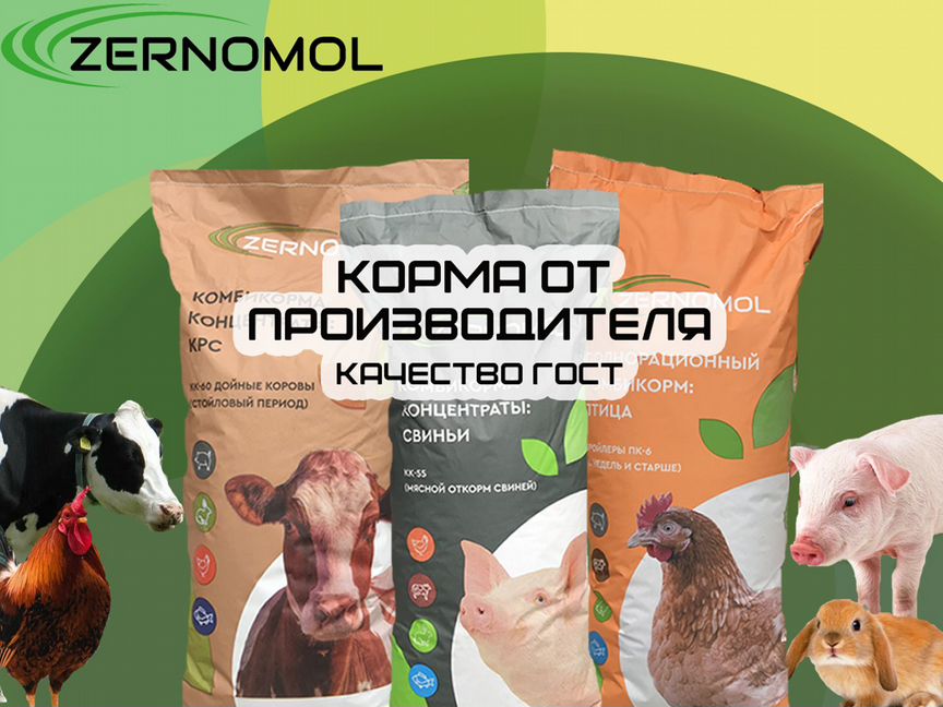 Комбикорм