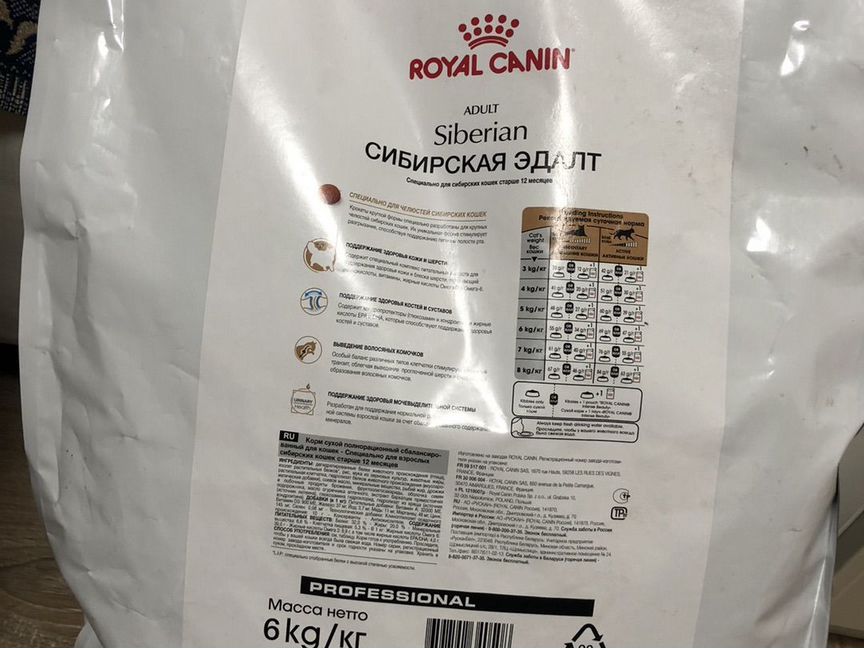 Royal canin siberian сибирская эдалт