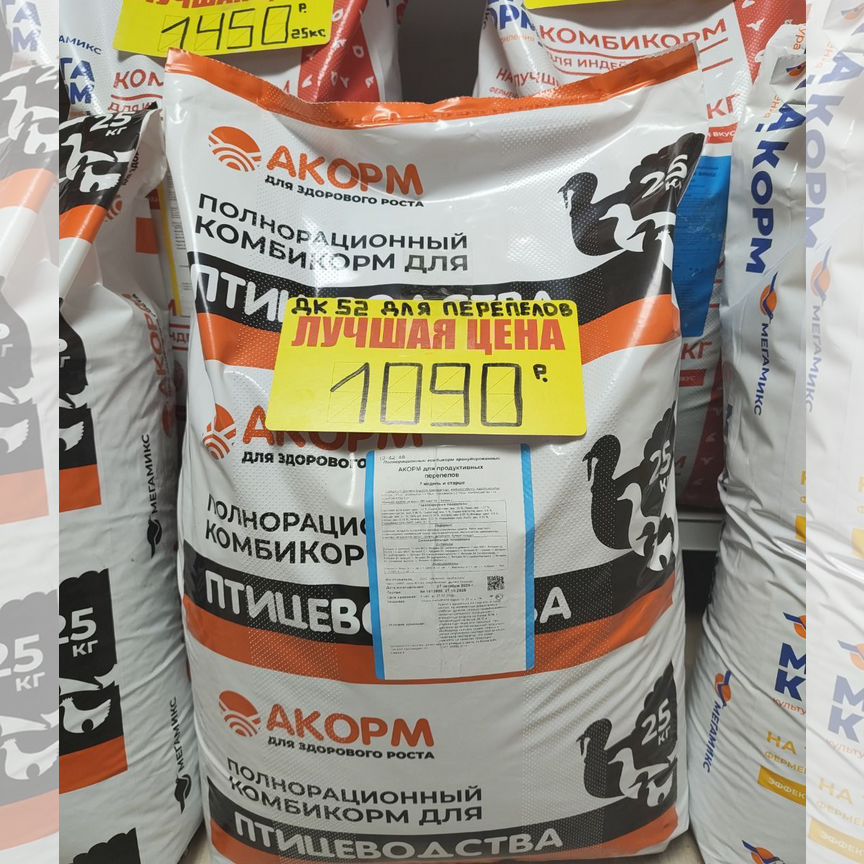 Комбикорм для перепелов 25кг