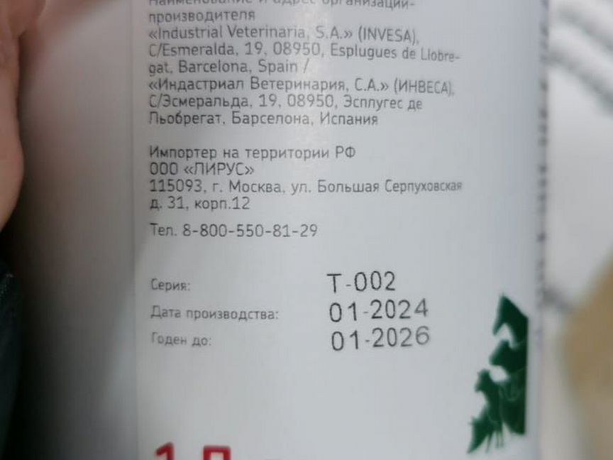 Чиктоник витамины для животных и птиц