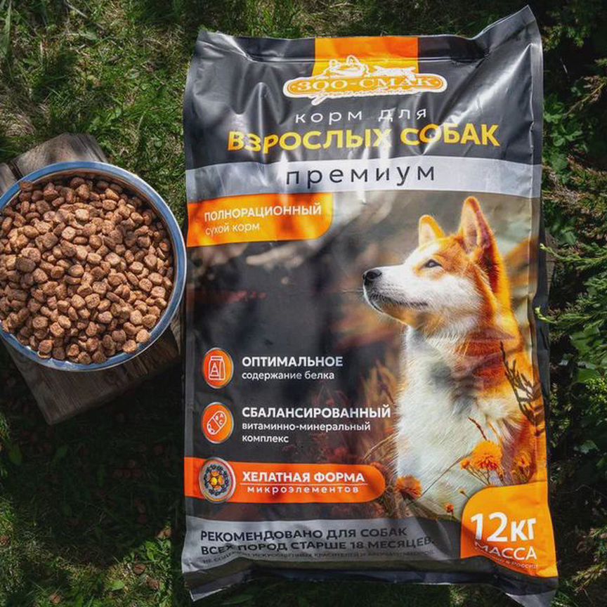 Корм для собак от производителя / розница