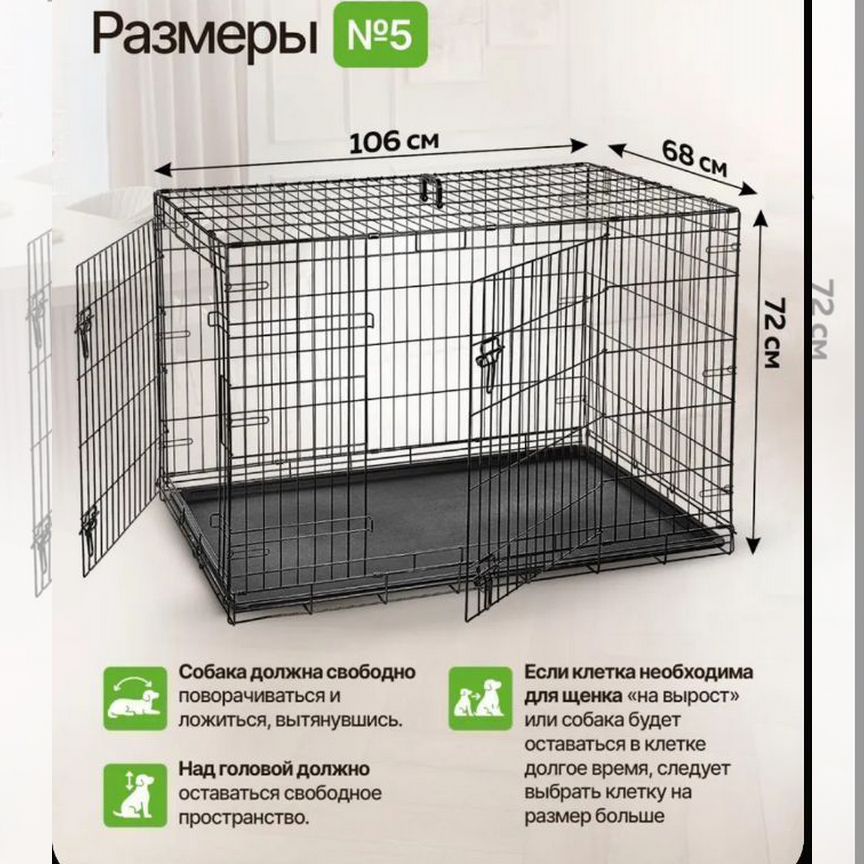 Клетка вольер для собак большая