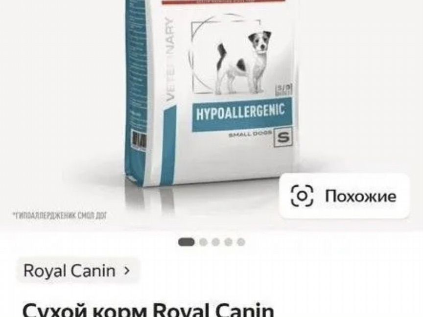 Корм для собак royal canin гипоаллергенный